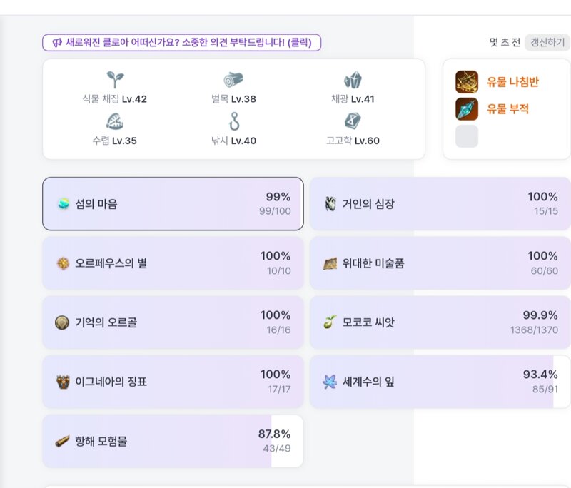 로스트아크 인벤 내실 완화는 잘못된게 맞음 로스트아크 인벤 자유 게시판구