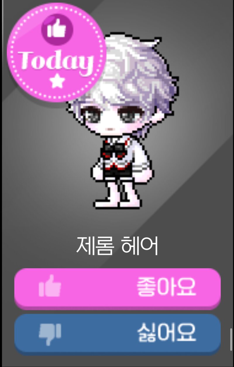 메이플스토리 인벤 뷰티 어워즈 남캐헤어 제롬 부탁드립니다 메이플스토리 인벤 자유게시판