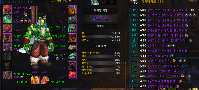 월드 오브 워크래프트 인벤 분전 금고 고견부탁드립니다 와우 인벤 전사 게시판