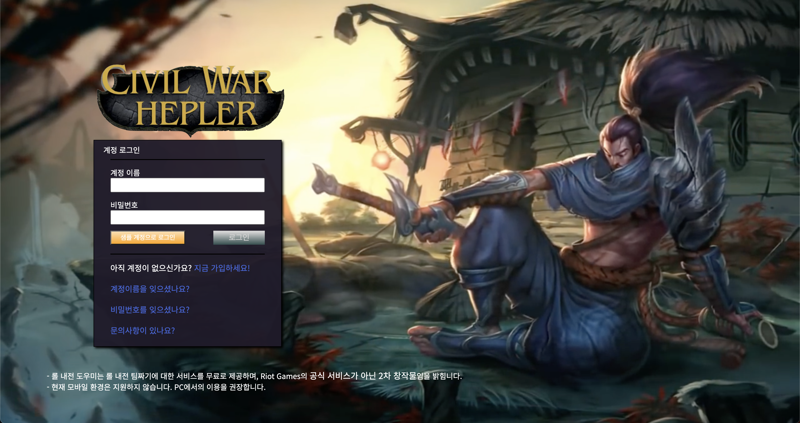 리그오브레전드 인벤 내가 쓰려고 직접 만든 롤 내전 도우미 내전 팀짜기 서비스제공 Lol 인벤 자유 주제 게시판