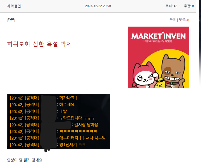 로스트아크 인벤 역박제 하브 4관문 숙코 우산속구름 길드 송월송백 인벤닉 해라물면 로스트아크 인벤 서버 사건