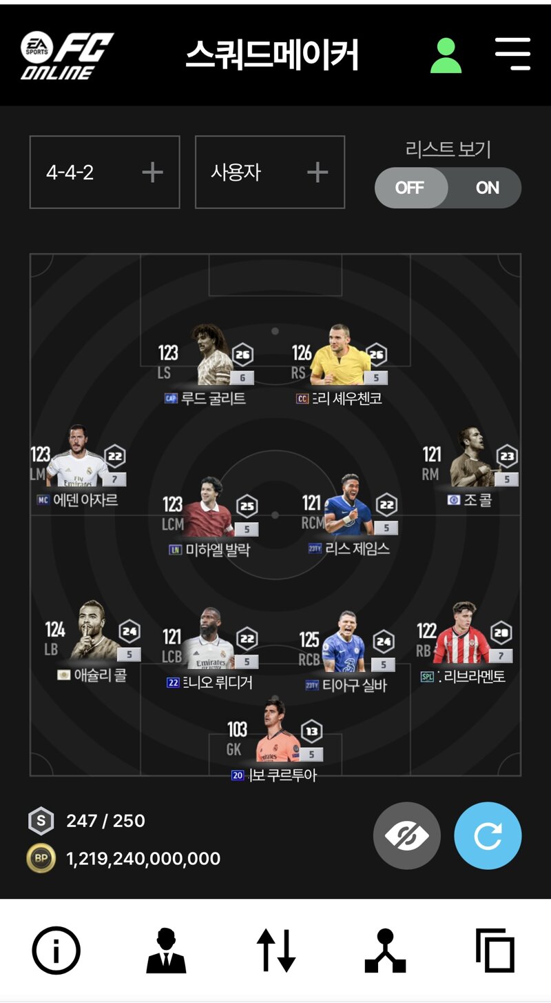 Fc 온라인 인벤 첼시팀 조언 부탁드립니다 행님덜~~ Fc 온라인 인벤 자유게시판