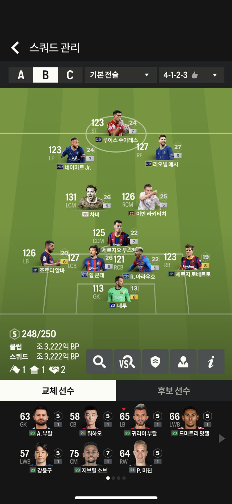 Fc 온라인 인벤 바르샤 냄새 좀 납니까 Fc 온라인 인벤 자유게시판
