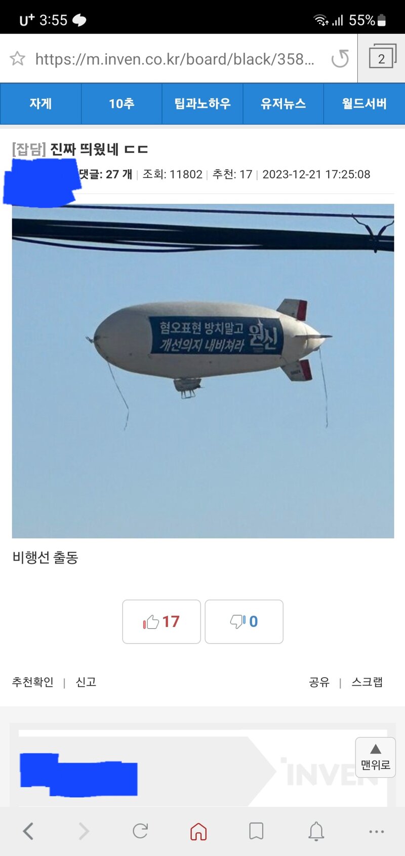 로스트아크 인벤 옆집 근황 로스트아크 인벤 자유 게시판