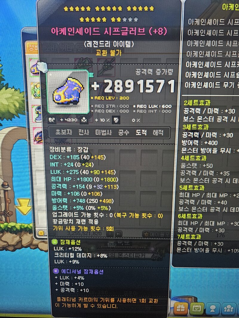 메이플스토리 인벤 22아케인 장갑 시세좀 알려주실분 메이플스토리 인벤 도적 직업게시판