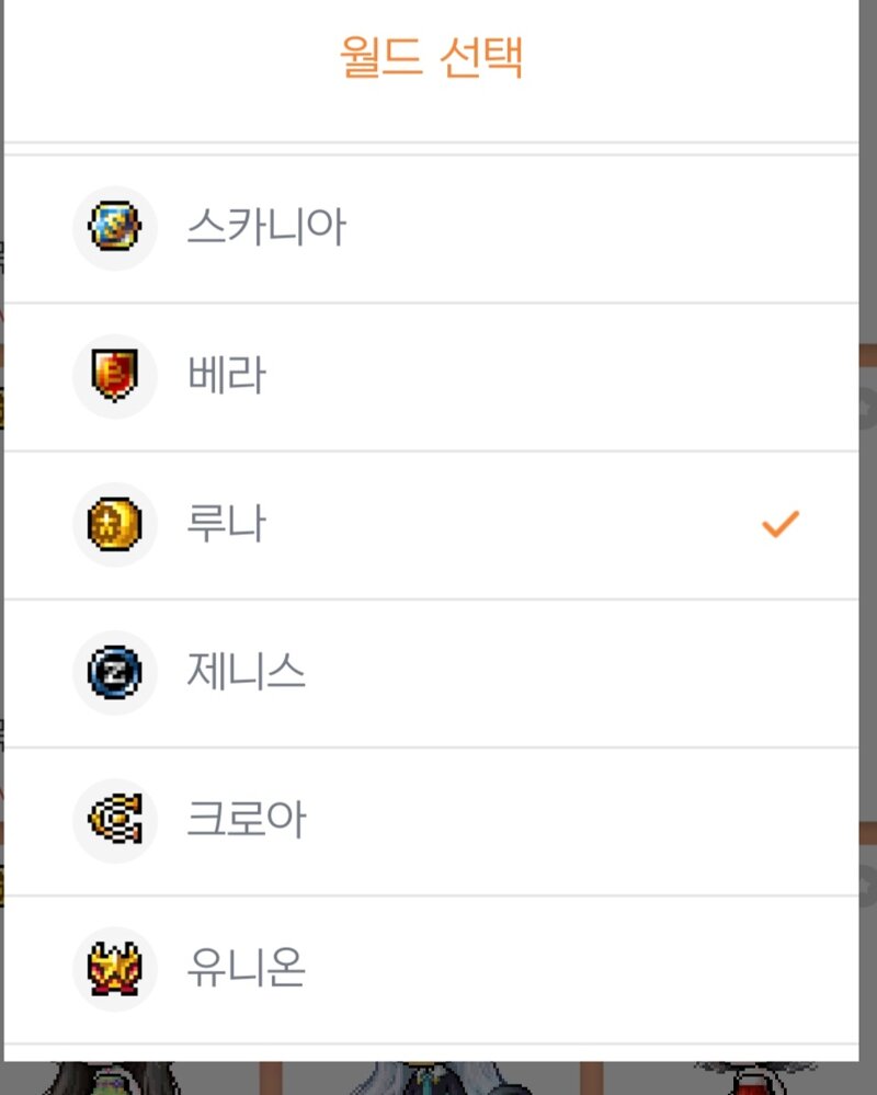 메이플스토리 인벤 내가 누구 메이플스토리 인벤 자유게시판