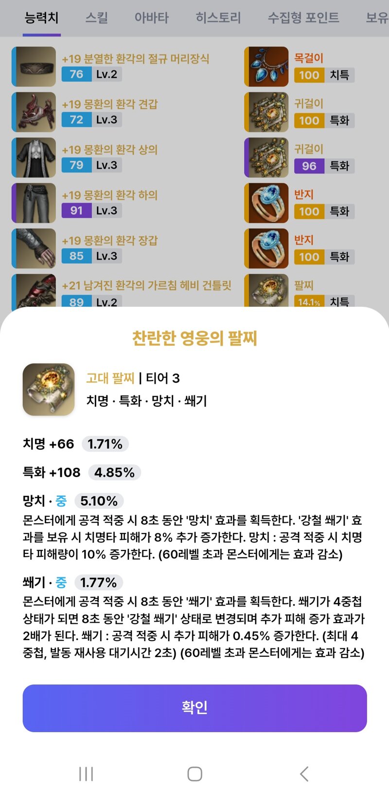 로스트아크 인벤 팔찌 잘뽑혀서 좋긴한데 로스트아크 인벤 브레이커 게시판