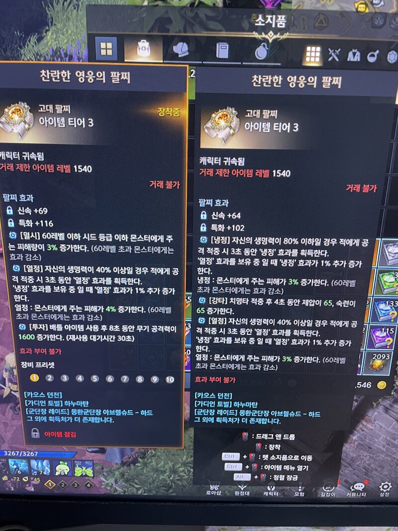 로스트아크 인벤 사멸비기 둘 중에 팔찌 뭐 써야하나요 로스트아크 인벤 버서커 게시판