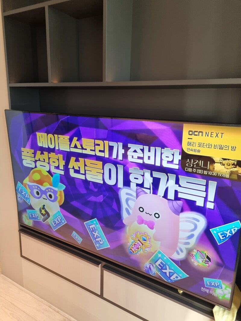 메이플스토리 인벤 티비에서 갓겜 나오네 메이플스토리 인벤 자유게시판