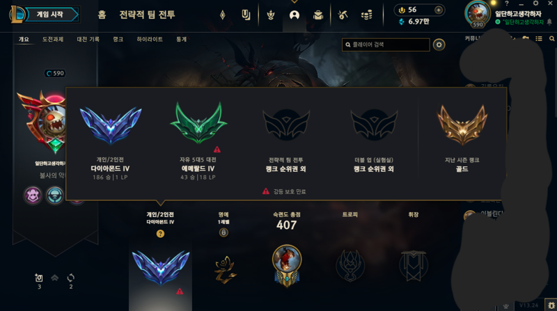 리그오브레전드 인벤 전시즌 골딱이 미드피들로 다이아 달성 Lol 미드 게시판