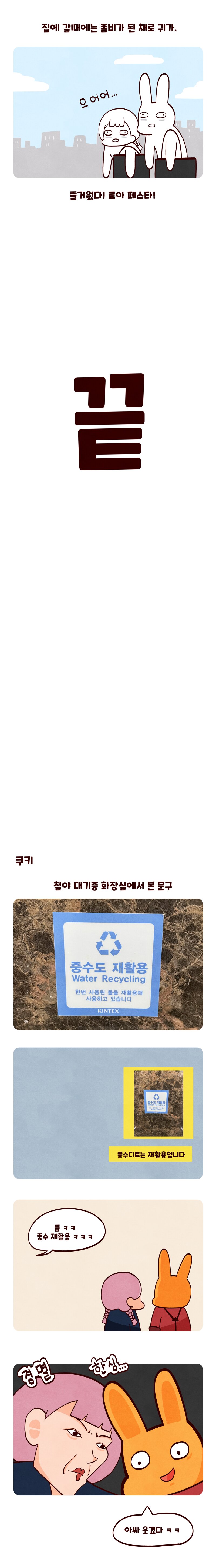 로스트아크 인벤 근본없는 로아만화 페스타 후기만화 로스트아크 인벤 자유 게시판