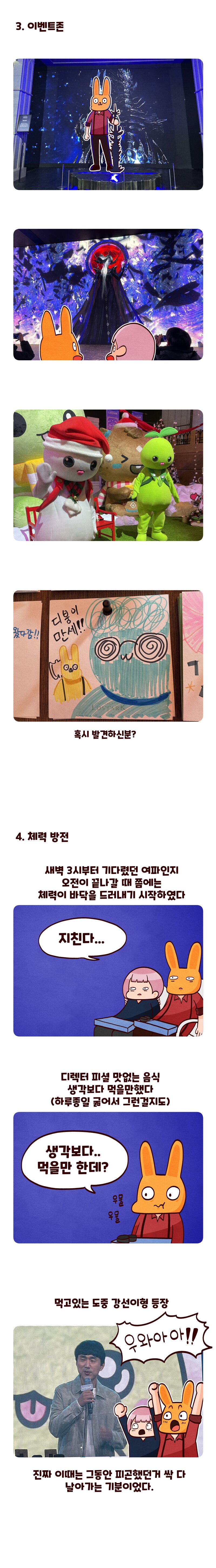 로스트아크 인벤 근본없는 로아만화 페스타 후기만화 로스트아크 인벤 자유 게시판