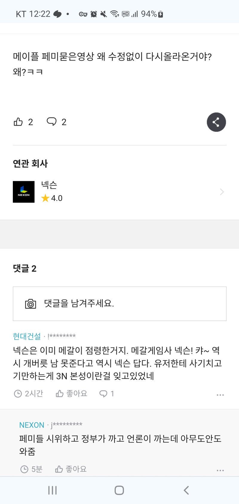 메이플스토리 인벤 아무도 안도와줬다라 메이플스토리 인벤 자유게시판