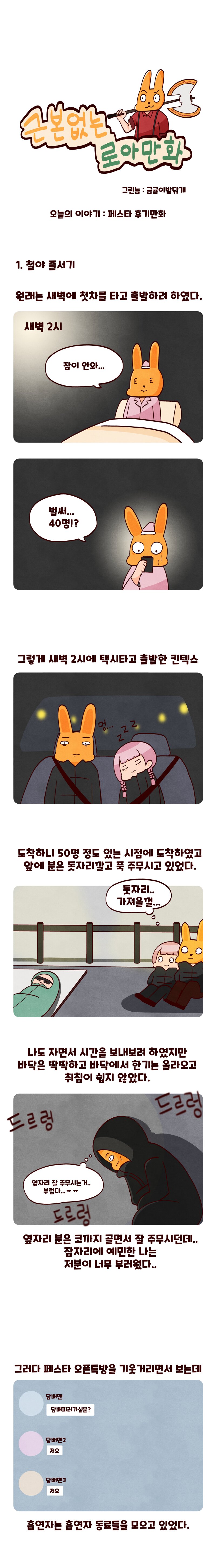 로스트아크 인벤 근본없는 로아만화 페스타 후기만화 로스트아크 인벤 자유 게시판