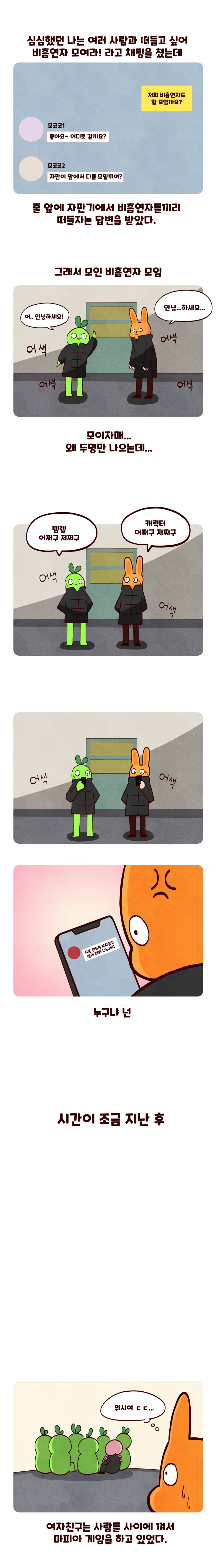 로스트아크 인벤 근본없는 로아만화 페스타 후기만화 로스트아크 인벤 자유 게시판