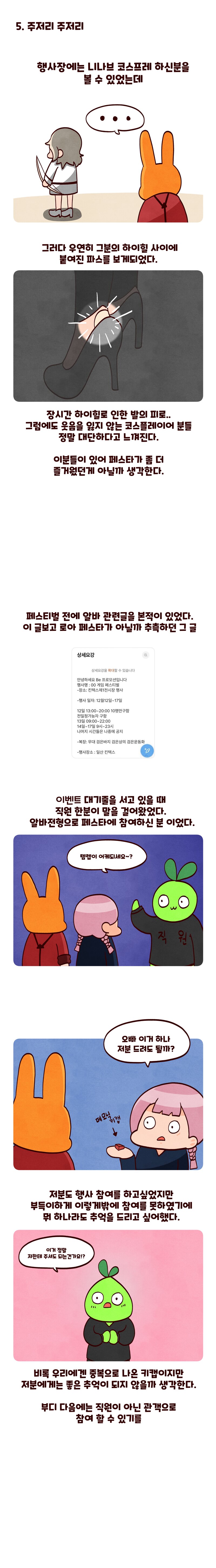 로스트아크 인벤 근본없는 로아만화 페스타 후기만화 로스트아크 인벤 자유 게시판