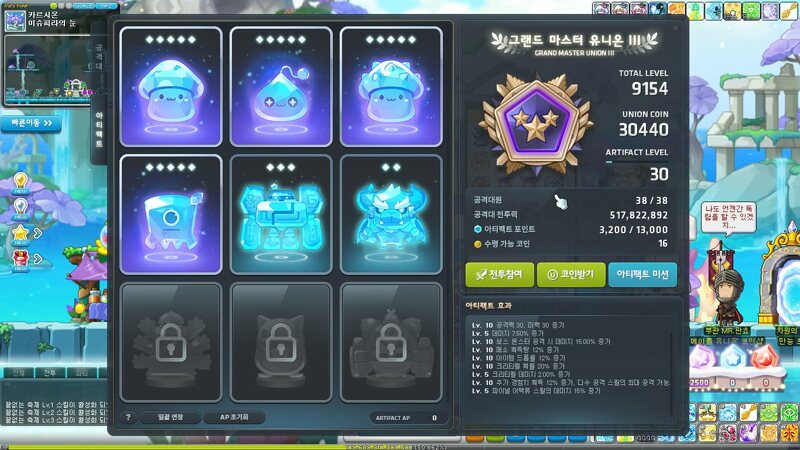 메이플스토리 인벤 전투력 2억 뚫었네 메이플스토리 인벤 자유게시판