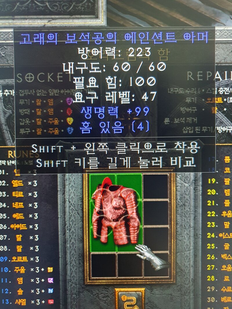 피갑 시세 있나요 디아블로2 득템and자랑 게시판 디아블로2 인벤