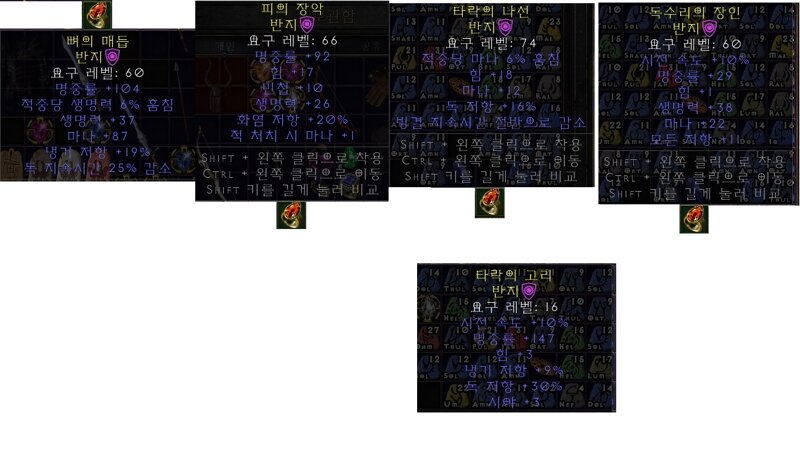 직득 링 디아블로2 자유 게시판 디아블로2 인벤