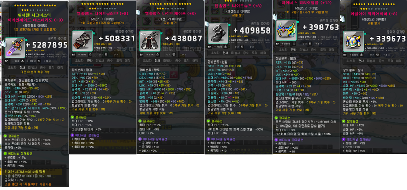 메이플스토리 인벤 엘리시움 저자본 데벤템 팔아요 메이플스토리 인벤 전사 직업게시판