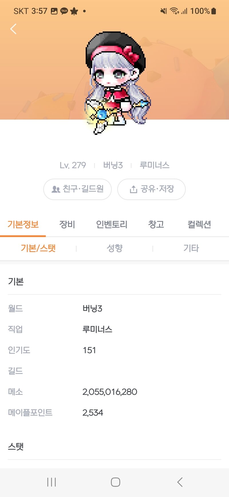 메이플스토리 인벤 메이플 핸즈 오류 메이플스토리 인벤 자유게시판