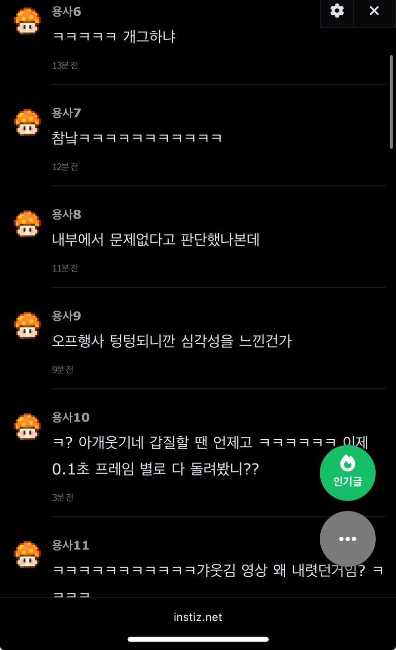 메이플스토리 인벤 영상재업 페미 반응 메이플스토리 인벤 자유게시판