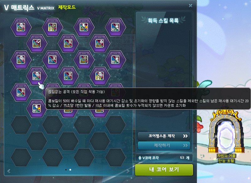 메이플스토리 인벤 버닝서버 삑원킬 나시는분들을 위한 팁 메이플스토리 인벤 팁과노하우 게시판