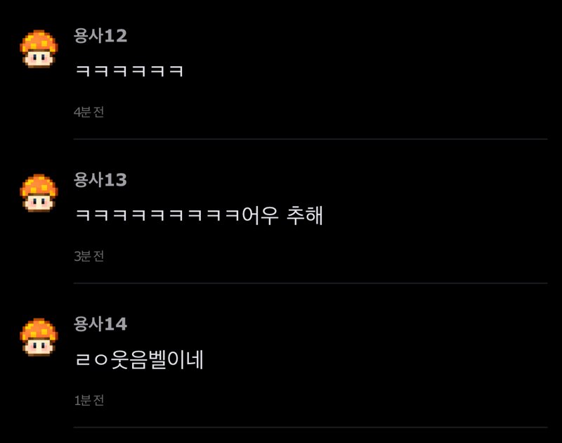 메이플스토리 인벤 영상재업 페미 반응 메이플스토리 인벤 자유게시판
