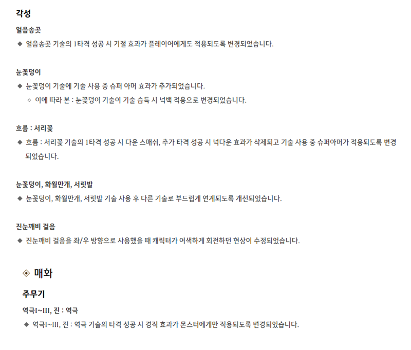 검은사막 인벤 야이 미친 펄어비스 검은사막 인벤 매화 직업게시판