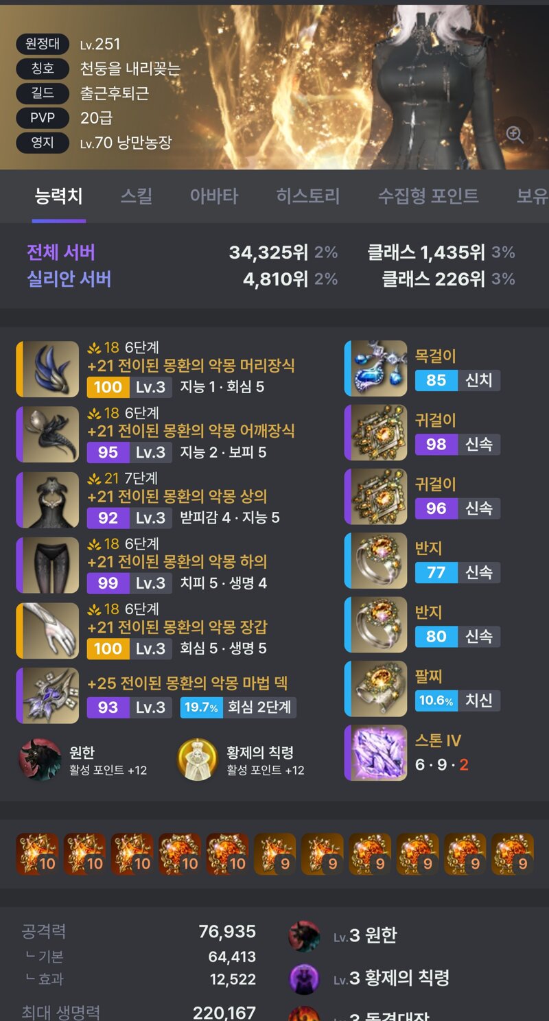 로스트아크 인벤 대충 황제 질문 최대한 받아봄미다 로스트아크 인벤 아르카나 게시판