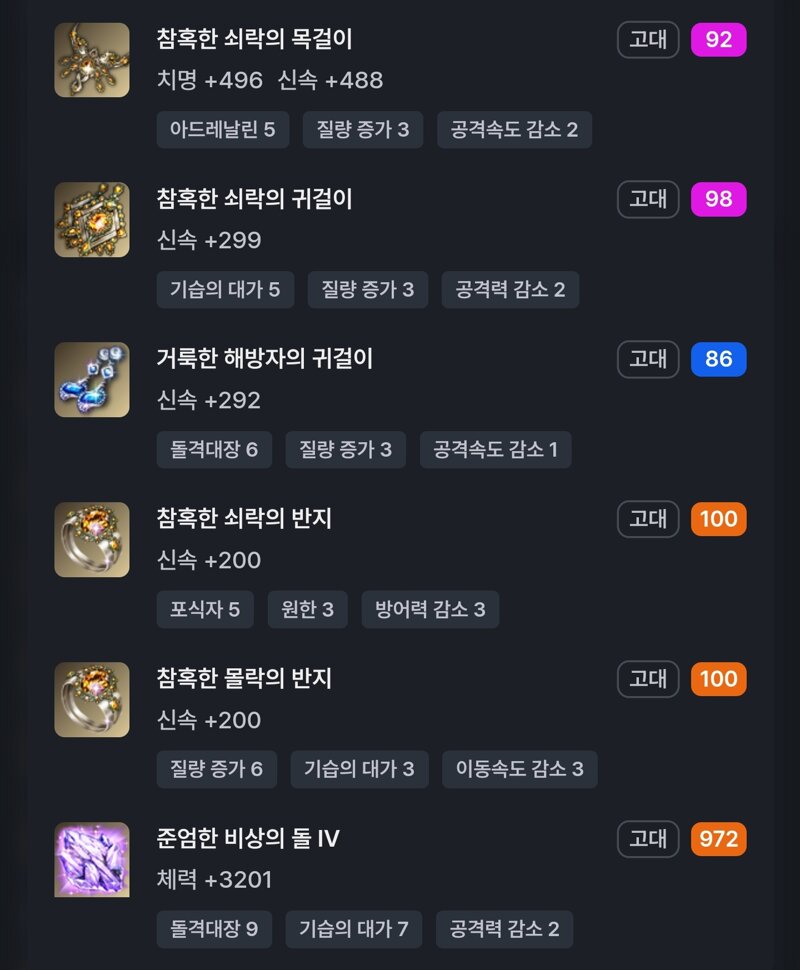 로스트아크 인벤 포식키우려는데 로생첫 97돌이 로스트아크 인벤 슬레이어 게시판