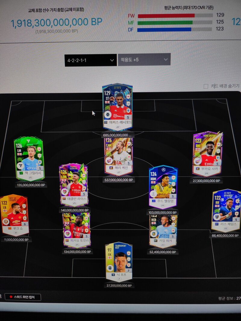 Fc 온라인 인벤 팀 추천 해주세용 Fc 온라인 인벤 질문과 답변 게시판