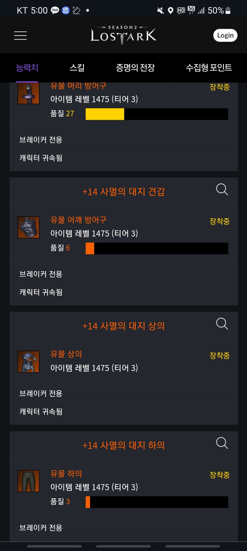 로스트아크 인벤 브레이커 체방 낮은거 맞음 ㅇㅇ 로스트아크 인벤 브레이커 게시판