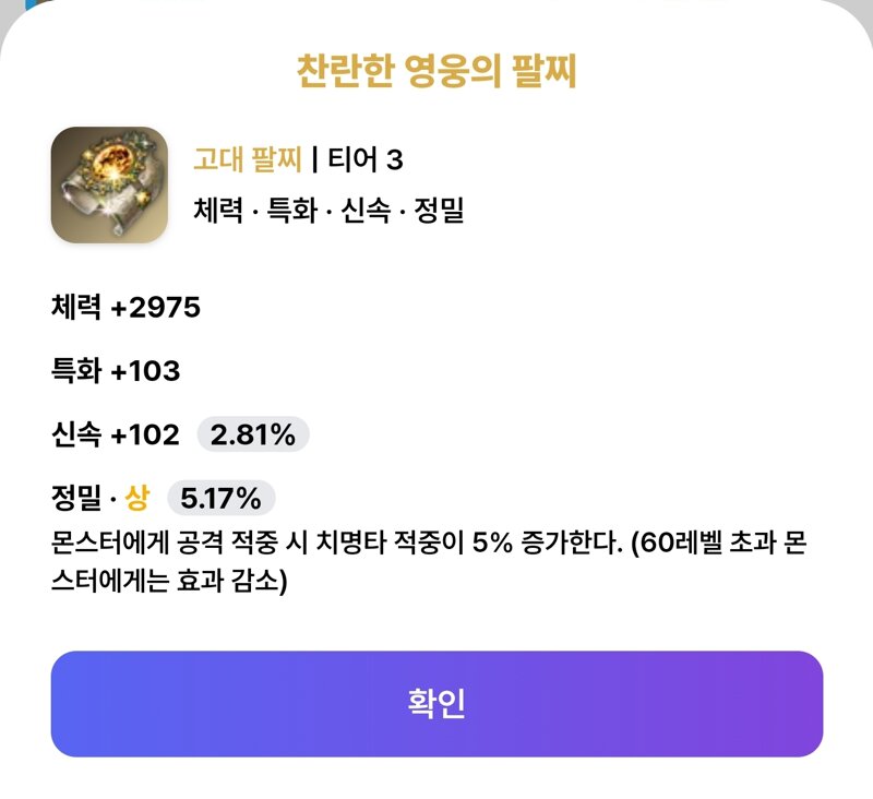 로스트아크 인벤 죽습 팔찌 질문 로스트아크 인벤 호크아이 게시판