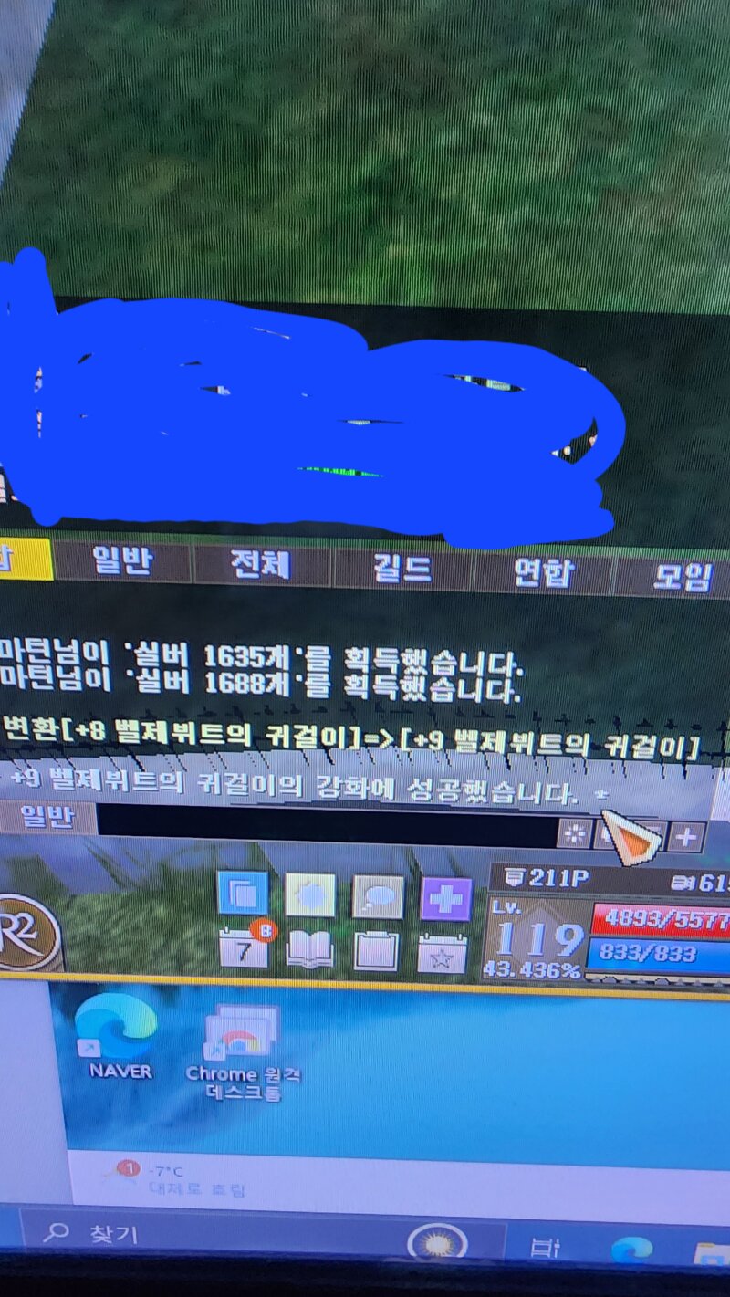 R2 인벤 도전하는자가가져갑니다 R2 인벤 득템과러쉬 게시판