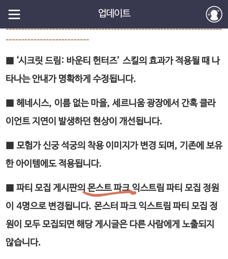 메이플스토리 인벤 속보 몬스터파크 명칭 변경 메이플스토리 인벤 자유게시판