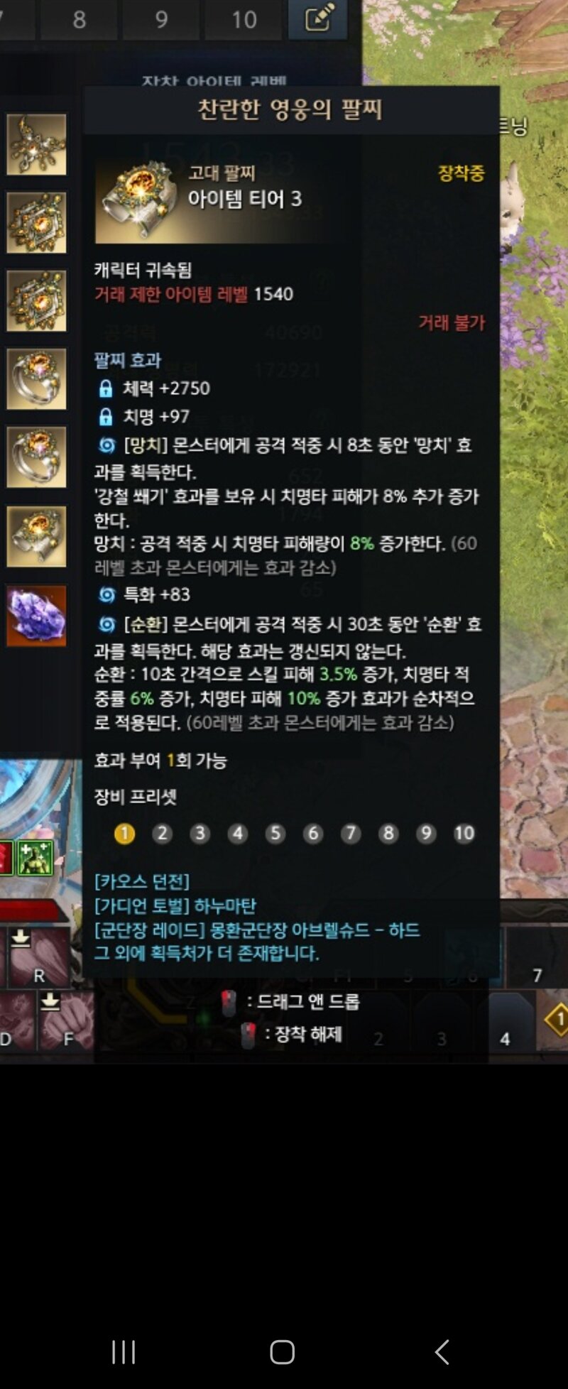로스트아크 인벤 팔찌쓸만한가요 로스트아크 인벤 브레이커 게시판