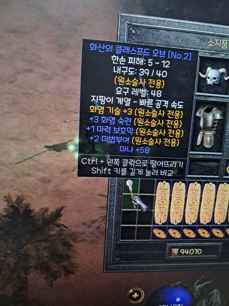 5인첸봉 디아블로2 득템and자랑 게시판 디아블로2 인벤