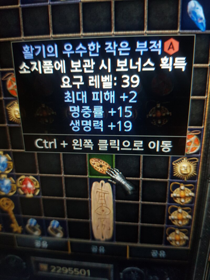그랜드참 스몰참 디아블로2 자유 게시판 디아블로2 인벤