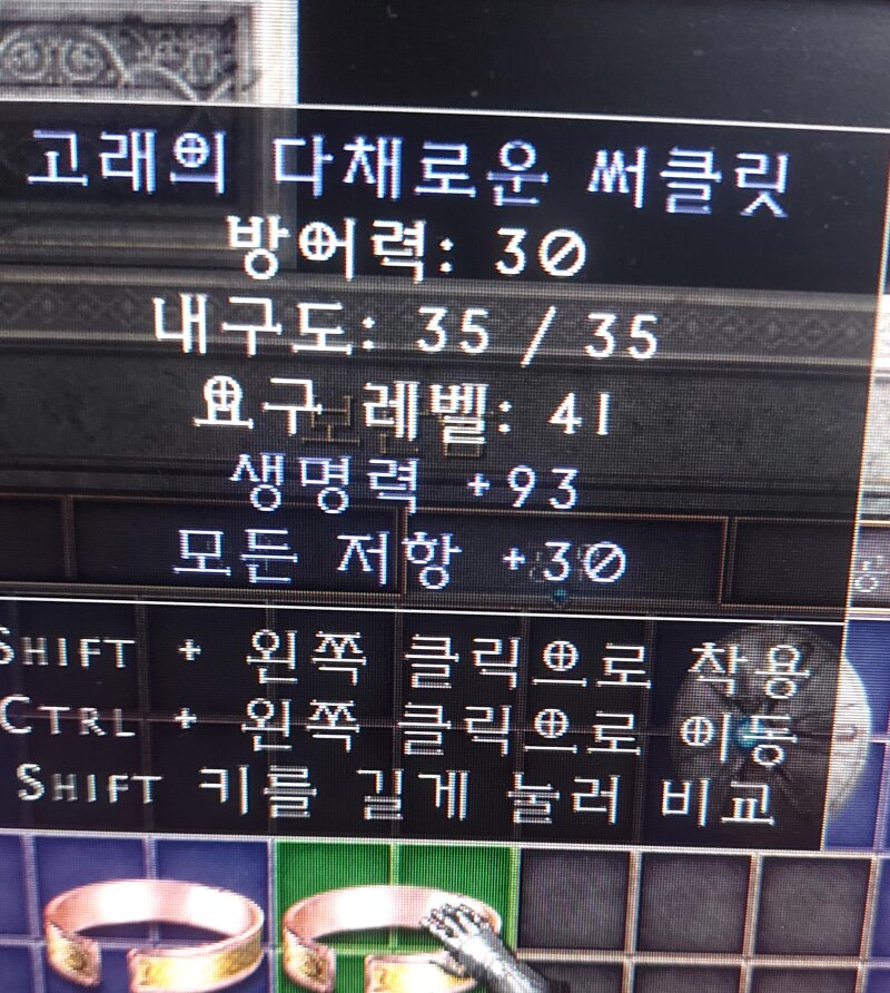 2솟 뚤리면 쓸만 할까요 디아블로2 득템and자랑 게시판 디아블로2 인벤