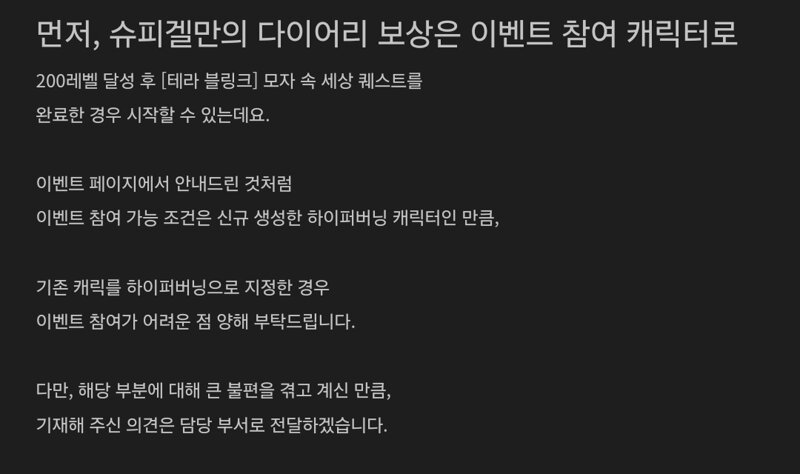 메이플스토리 인벤 슈피겔만 다이어리 메이플스토리 인벤 자유게시판