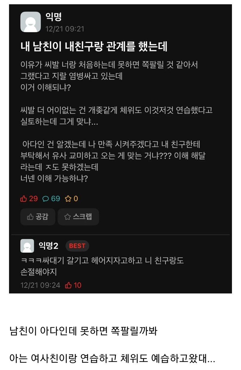 남친이 여사친한테 아다떼고 와서 충격먹은 처자 Vortex Gaming