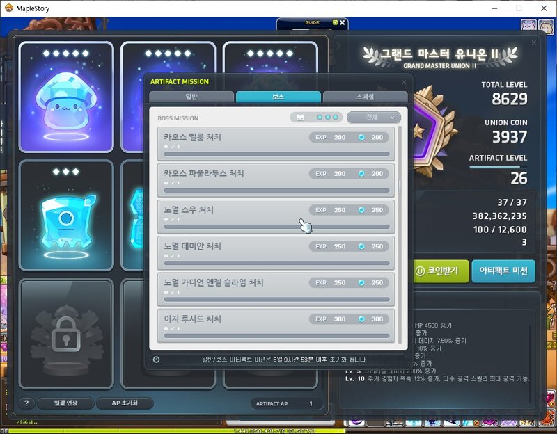 메이플스토리 인벤 아티팩트 관련 ㅇㅇ 메이플스토리 인벤 자유게시판