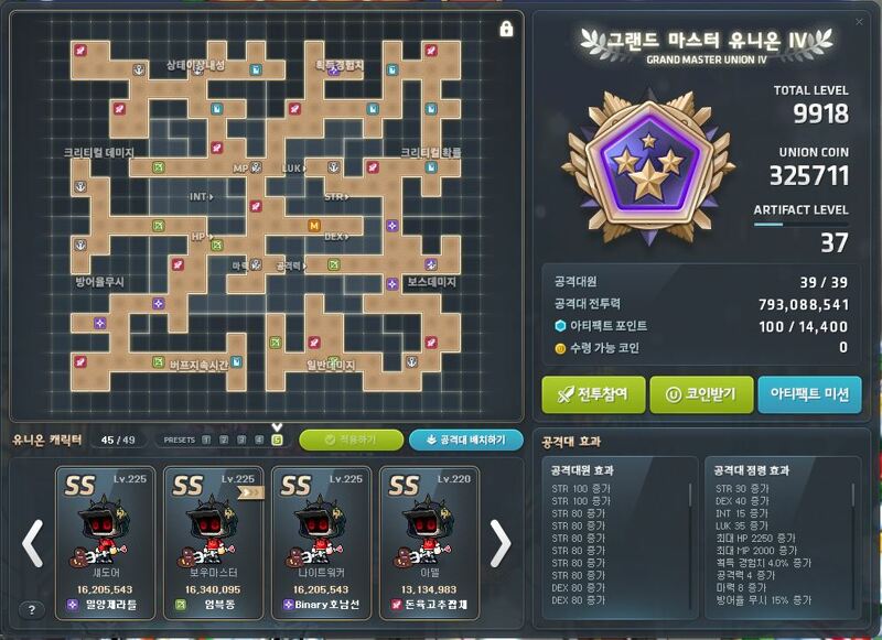 메이플스토리 인벤 리선족인데 아티팩트 37렙 나오네 메이플스토리 인벤 자유게시판