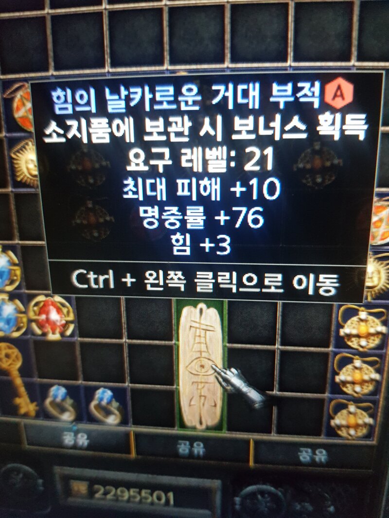그랜드참 스몰참 디아블로2 자유 게시판 디아블로2 인벤