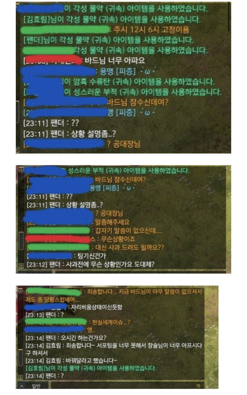 지 기분 나쁘다고 하멘2관 유기시키는 갑질 바드 이거 맞나 볼텍스 게이밍