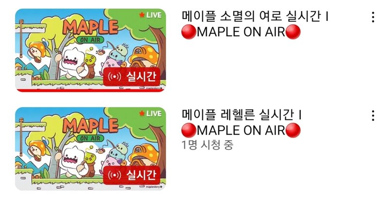 메이플스토리 인벤 이거 킬 상황이 아닐텐데ㅋㅋ 메이플스토리 인벤 자유게시판