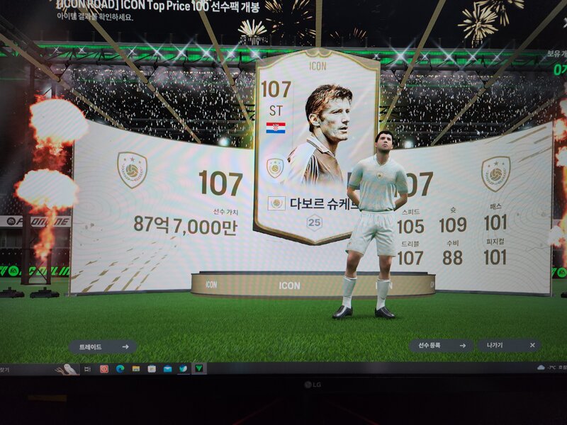 Fc 온라인 인벤 아이콘로드 3500 결과 Fc 온라인 인벤 득템강화 자랑 게시판