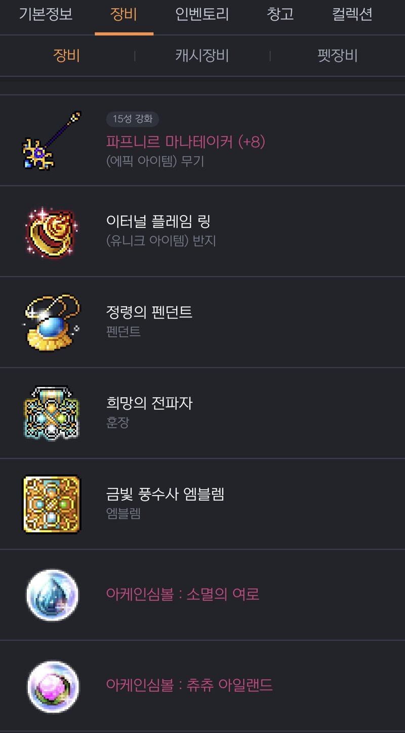 메이플스토리 인벤 메린이 도와주세요 메이플스토리 인벤 자유게시판