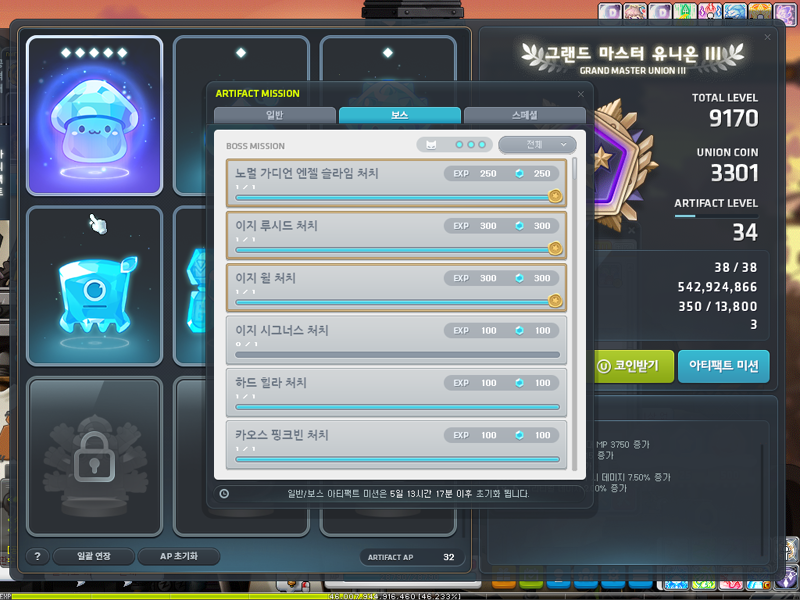 메이플스토리 인벤 그러니깐 아티팩트 오류가 메이플스토리 인벤 자유게시판